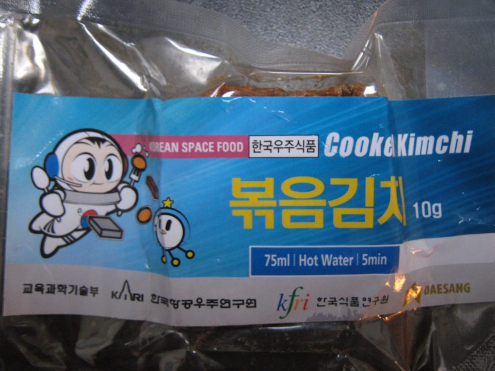 Korea can into space. Wizyta w Yecheon Space Center - Włóczykij - Roman ...